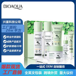 全英文BIOAOUA积雪草修护六件套Centella asiatica护肤品跨境外贸-阿里巴巴