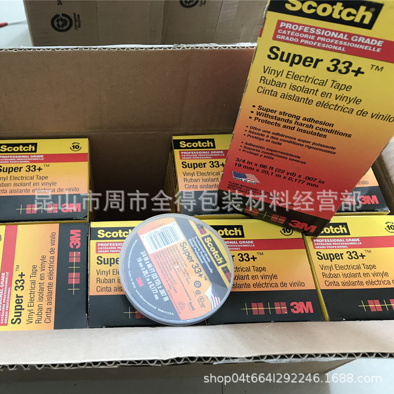 3mT025XB黑双面胶带 3MT015XB 3MT015XB 3M9448A 3m7765F-阿里巴巴