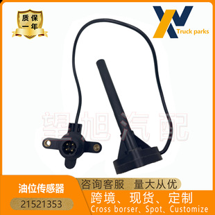 VO 3173797 21042447 21521353 22022794 22807993 油位位传感器-阿里巴巴