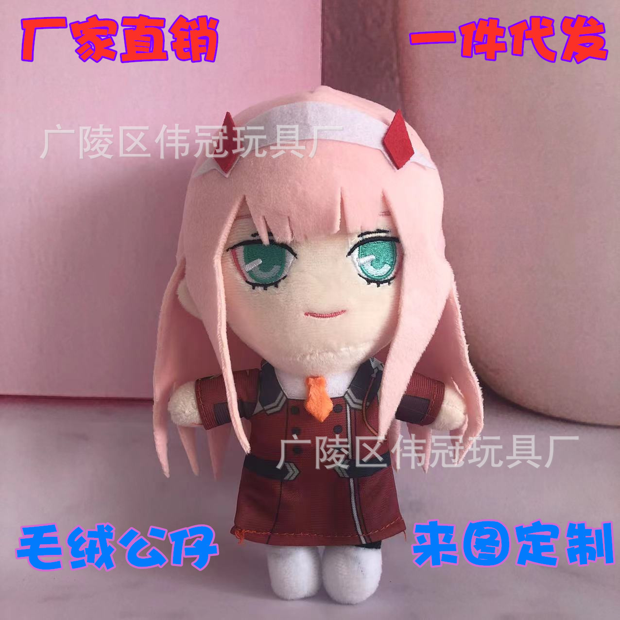 动漫周边人物零二国家队毛绒公仔玩偶娃娃02抓机娃娃礼物批发代发-阿里巴巴