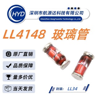 LL4148 1N4148 LL-34封装 1206贴片圆柱玻璃稳压管高速开关二极管-阿里巴巴