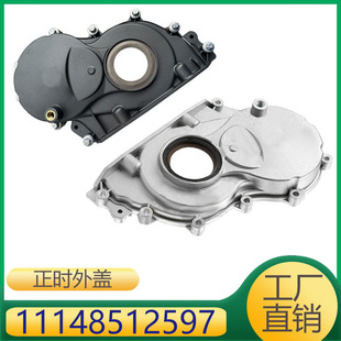 适用于宝马B38发动机曲轴前油封正时罩盖 11148512597-阿里巴巴