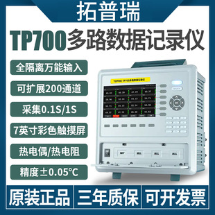 拓普瑞TP700-8多路数据温湿度记录仪 64通道 触摸屏 多种记录采集-阿里巴巴