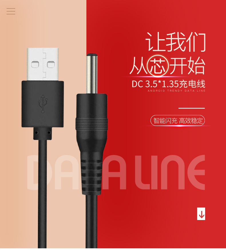 DC35135电源线3.5USB转DC3.5*1.35mm线风扇台灯音响手电筒充电线-阿里巴巴