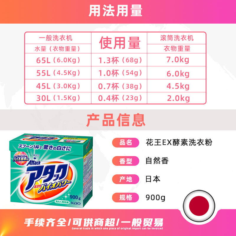 日本花王洗衣粉高活性酵素深层清洁去油污浸透易漂洗淡香型 900g-阿里巴巴