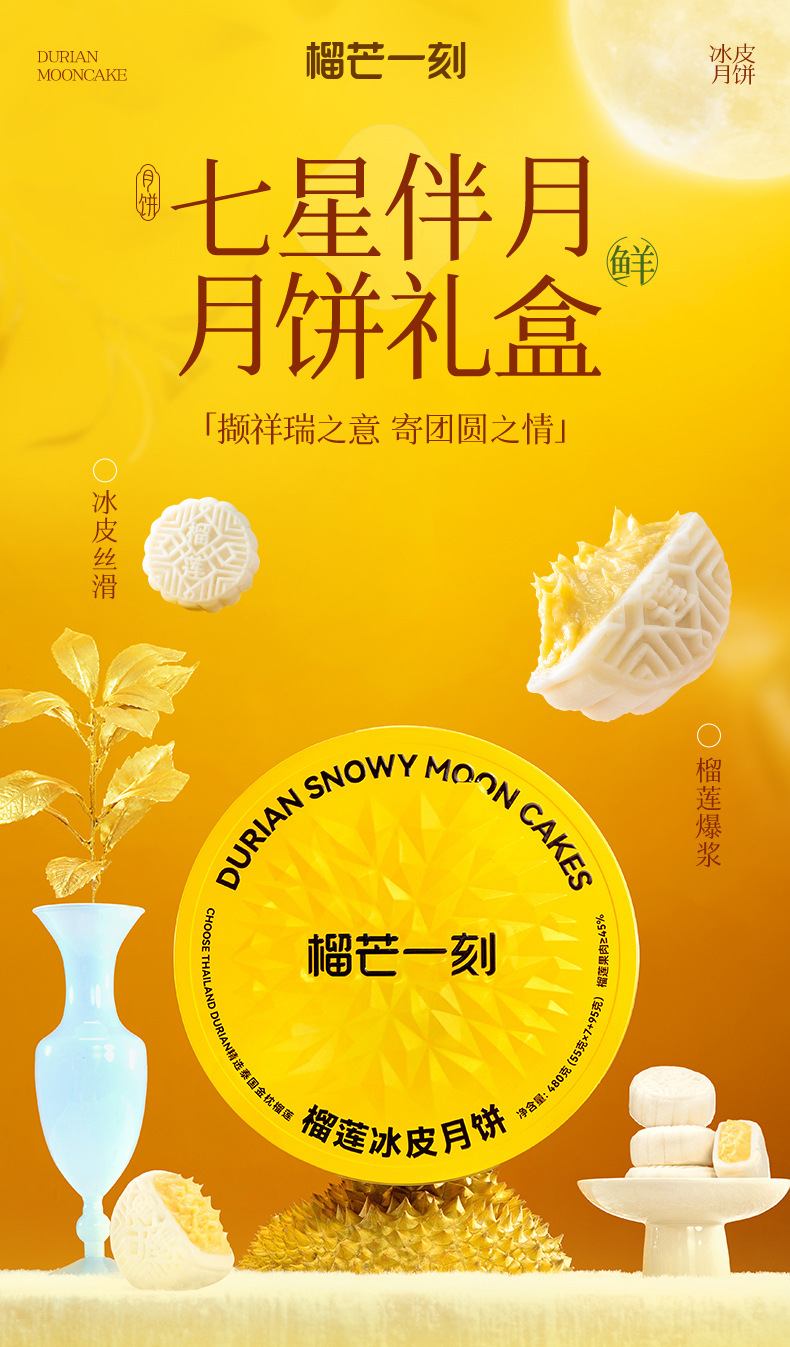 榴芒一刻金枕榴莲冰皮月饼480g*1金枕榴莲 月饼礼盒-阿里巴巴