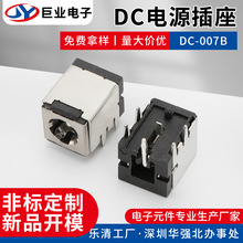 dc-007直流插座-dc-007直流插座批发、促销价格、产地货源 - 阿里巴巴