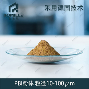 聚苯并咪唑 PBI粉 薄膜可用 长期使用温度400多度-阿里巴巴