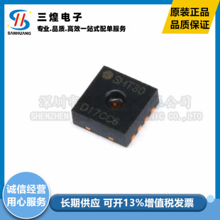 SHT35数字温湿度传感器 SHT35-DIS-B2.5KS全新现货-阿里巴巴