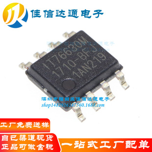 全新原装 IT76630 IT76630M SOP8 电源IC芯片-阿里巴巴