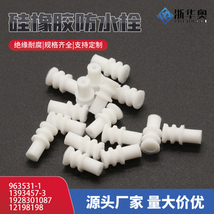 963531-1 国产1393457-3 1928301087 12198198盲堵121667-0025-阿里巴巴