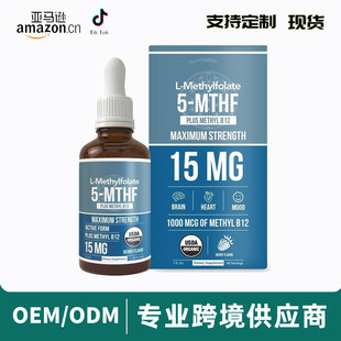 跨境外贸 甲基叶酸滴剂L-Methylfolate drops维生素B12热销款营养-阿里巴巴