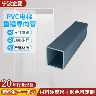 PVC方管 宁波厂家电梯重锤灰色导向管导杆PVC方管电线管加工定 制-阿里巴巴
