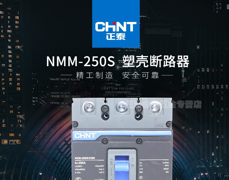 正泰NXM-250S/3300塑壳式断路器3P空气开关 160A 200A 225A 250A-阿里巴巴