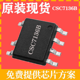 CSC7136B厂家直销晶源微拼S9111 DP2525原装现货5V1A开关电源ic-阿里巴巴