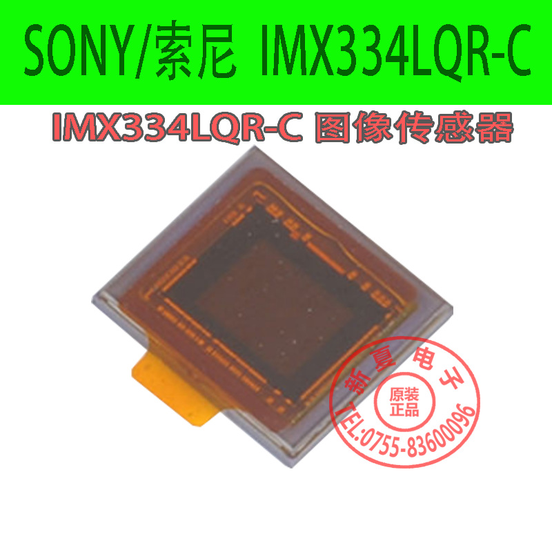 IMX334LQR-C SONY/索尼 全新原装正品 CMOS图像传感器贴片芯片LGA-阿里巴巴