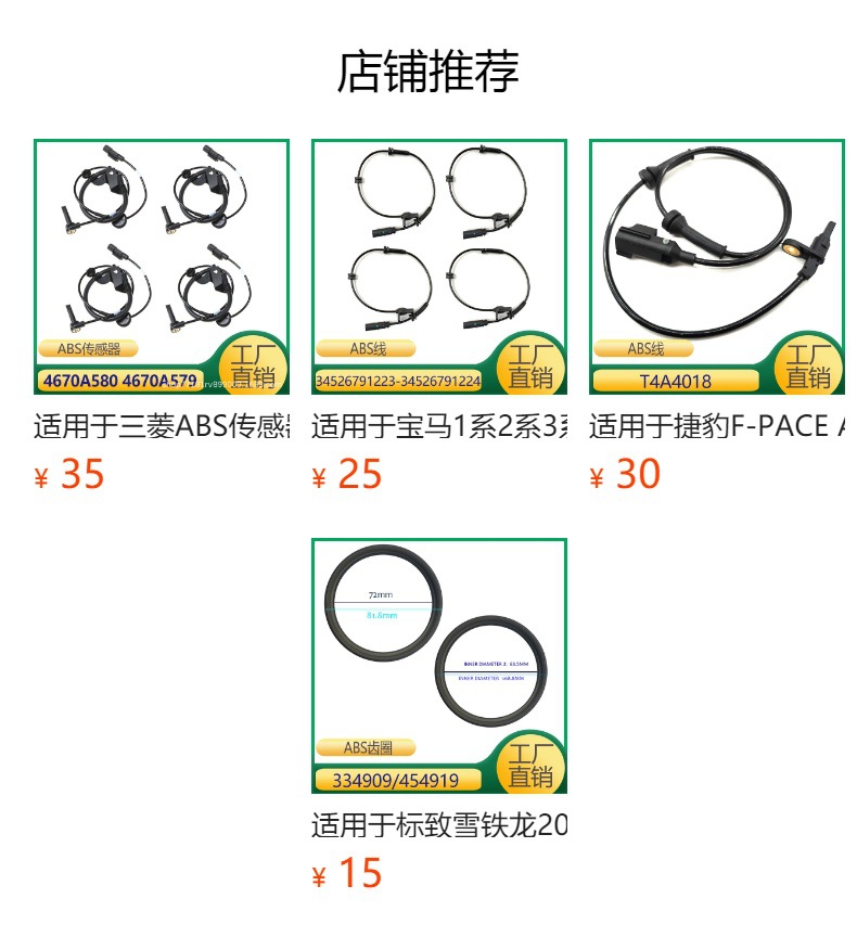 适用捷豹XEXF ABS传感器 T2H32280 T2H4069 T2H48446 T2H32280-阿里巴巴