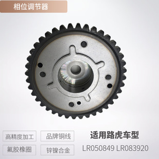 LR050849 LR083920 LR024999 凸轮轴链轮适用于路虎相位调节器-阿里巴巴