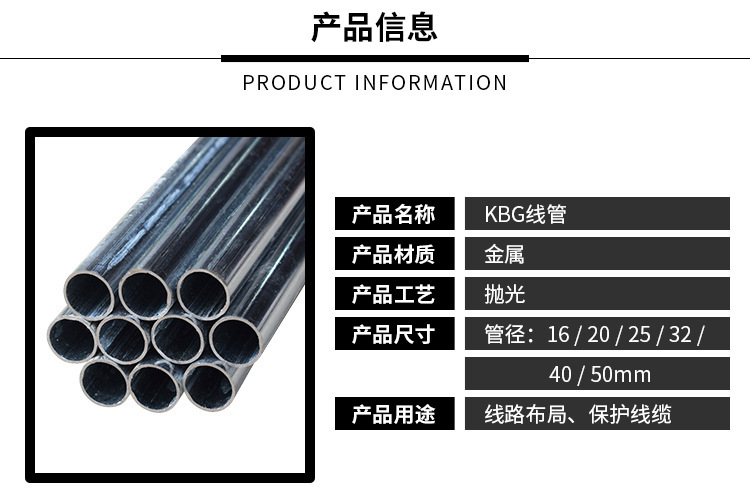 福建福州厂家供应KBG线管20/JDG穿线管KBG20镀锌管JDG钢管-阿里巴巴
