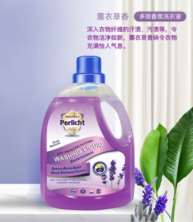 perlicht裴琳诗花香香氛柔顺五个香味温和去渍所有衣物专用洗衣液-阿里巴巴