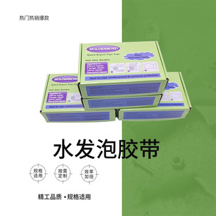 水发泡胶带IMPA 812361 812367水激活胶带管道修补修理快速修补-阿里巴巴