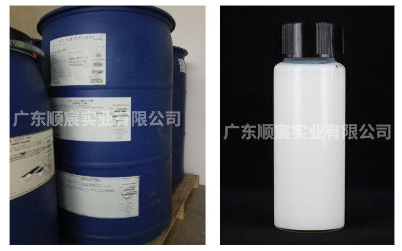 陶氏ACUSOL 845分散剂 罗门哈斯A845疏水改性聚丙烯酸钠 抗再沉淀-阿里巴巴