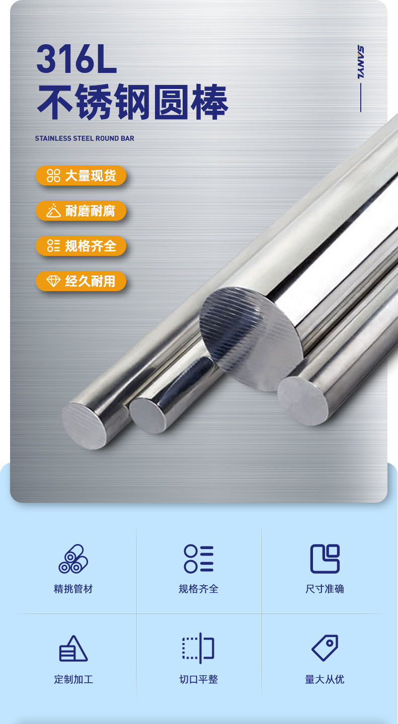 SUS316L不锈钢棒圆钢棒实心不锈钢圆棒304不锈钢圆钢不锈钢圆棒-阿里巴巴