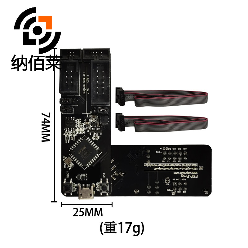 ESP-Prog JTAG调试 程序下载器 适用于 ESP8266 和 ESP32 平台-阿里巴巴