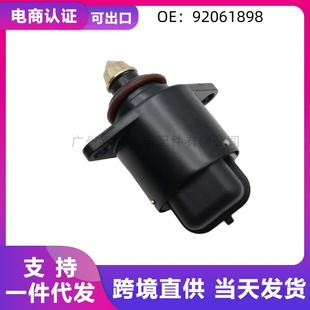 适用于大宇汽车 怠速控制阀92061898 怠速马达 汽配现货供应-阿里巴巴