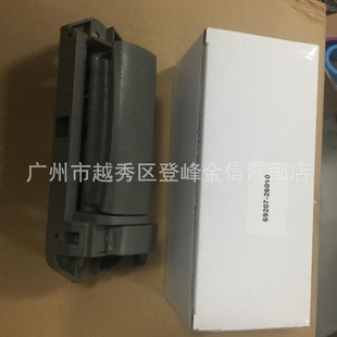 69207-26010 车门内拉手-阿里巴巴