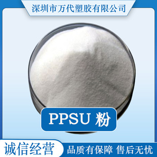 PPSU粉PSU粉 80~500目改性填充聚砜细粉阻燃食品耐水解静电喷涂级-阿里巴巴
