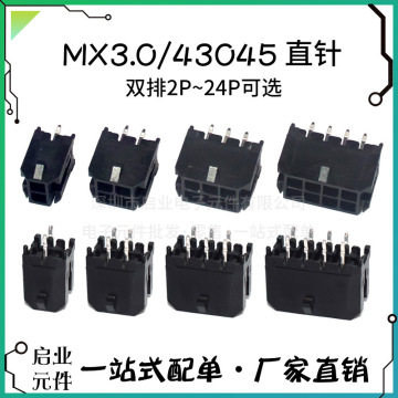 43045直针座 MX3.0mm连接器 3.0插座2*2P 4P 6P-24P 替代molex-阿里巴巴