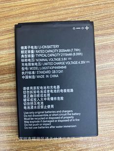 适用于中兴ZTE Li3820T43P4h694848 Z835 Maven3 N9136高容量电池-阿里巴巴
