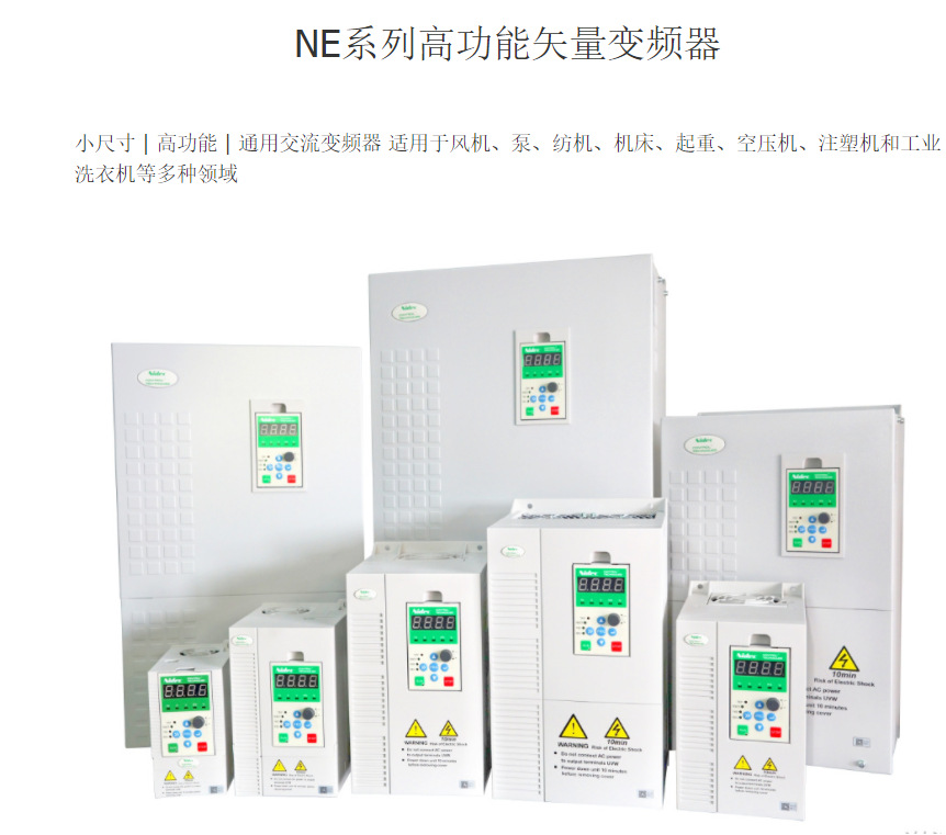 尼得科CT变频器 原装NE200系列2.2KW小型Nidec变频器 现货-阿里巴巴