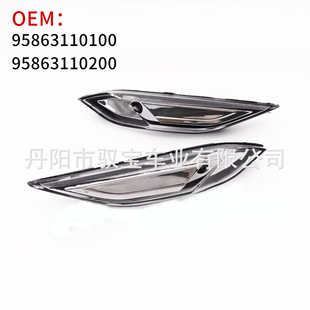 适用于保时捷11-14款卡宴92A前杠侧边灯 叶子板灯角灯95863110100-阿里巴巴