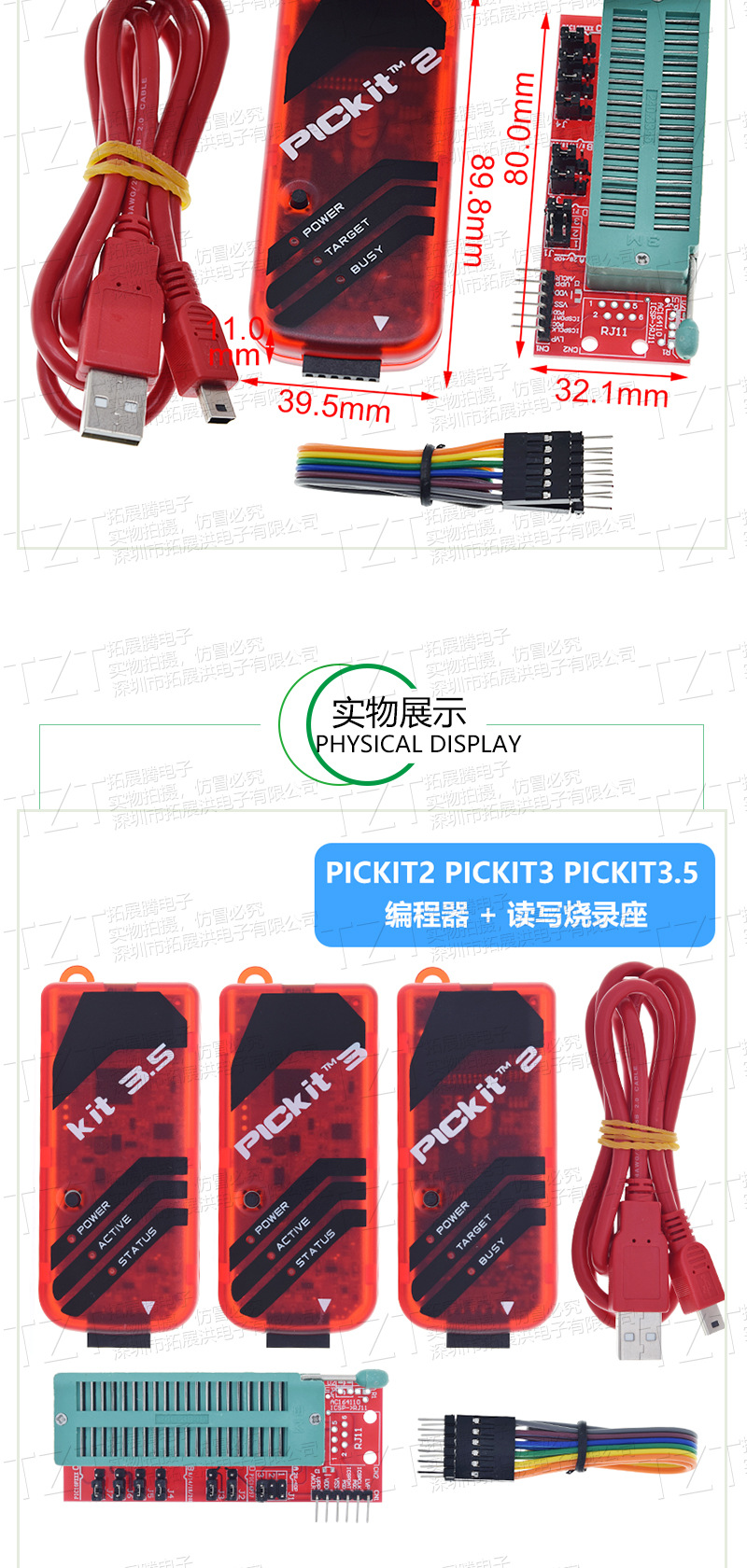 PIC KIT2/3/3.5编程器/仿真器/下载器/烧写器 kit3.5+ PICKIT-阿里巴巴
