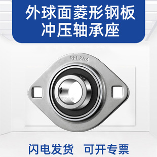 钢板冲压座立式外球面轴承SBPFL203 PFL204 PFL205 PFL206 PFL207-阿里巴巴