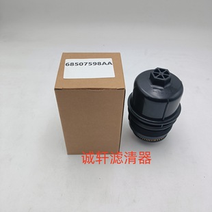 工程机械设备配件汽车发动机机油滤芯滤清器过滤器68507598AA滤芯-阿里巴巴