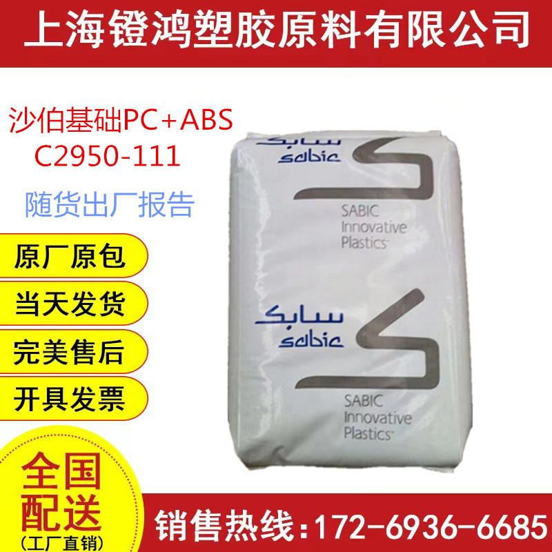 料塑料合金-料塑料合金批发、促销价格、产地货源 - 阿里巴巴