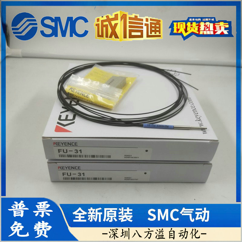 正品基恩士光纤传感器FU-31 32 33 34 FU-10 20 21X 22X 23X 24X-阿里巴巴