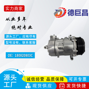 汽车压缩机180820803C适用大众朗逸1.4T汽车空调泵汽车空调压缩机-阿里巴巴
