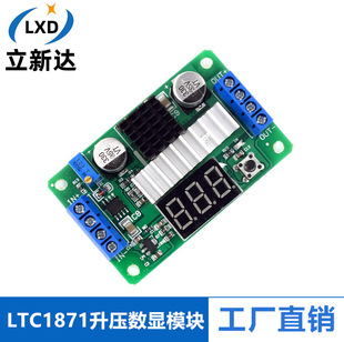 LTC1871升压模块3.5~30V 100W 带双路显示电压表 超LM2577-阿里巴巴