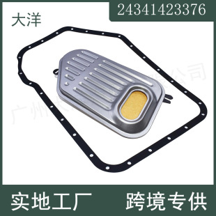 24341423376 24101423380变速器滤清器油格+垫片 适用奥迪宝马大-阿里巴巴