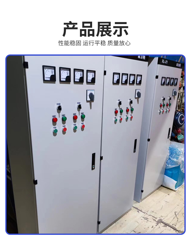 XL21动力配电柜低压成套开关配电箱钣金机箱机柜厂家电控电气-阿里巴巴
