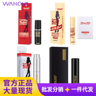 丸荣2H2D喷剂倍力挺男用外用延迟喷剂金尊版10ml成人夫妻情趣用品-阿里巴巴