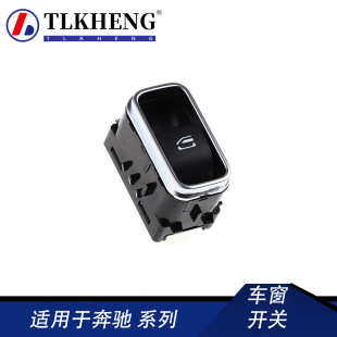 1679050201适用奔驰G级A级GLE玻璃升降器开关车窗开关-阿里巴巴