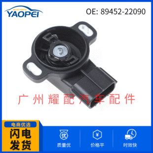 跨境汽配 适用于丰田汽车 节气门位置传感器 89452-22090-阿里巴巴