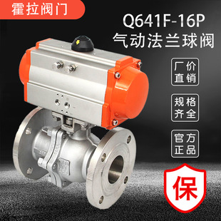 气动球阀法兰Q641F-16P不锈钢304紧急切断高温蒸汽O型快速切断阀-阿里巴巴