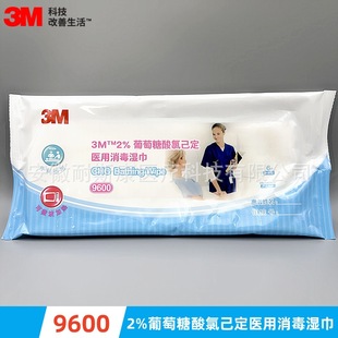 3M医用卫生湿巾9600清洁护理擦浴葡萄糖酸氯己定湿巾 6片/包-阿里巴巴