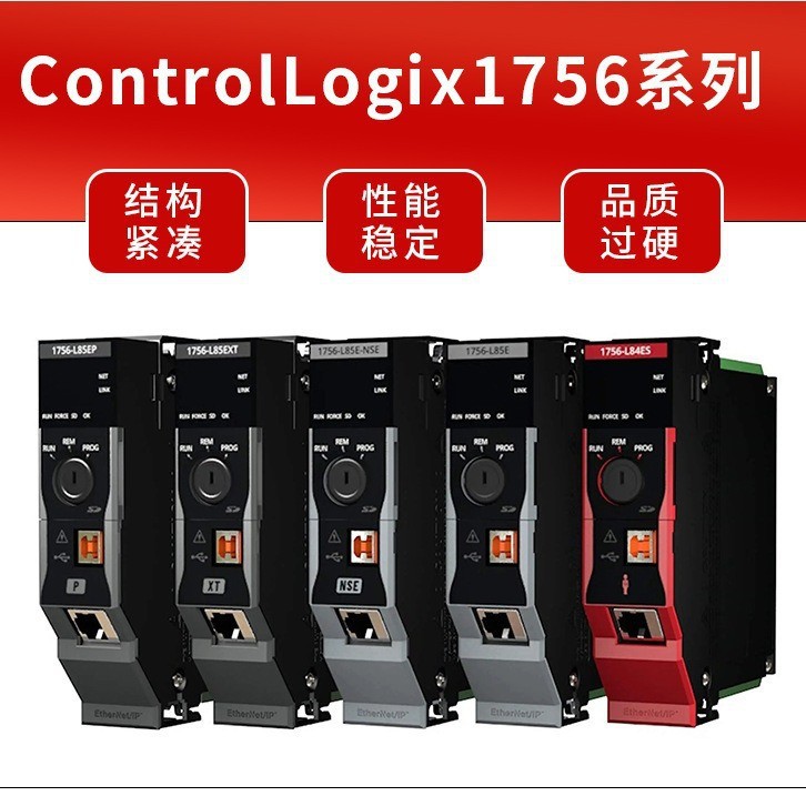 优惠 1756-L82E 罗克韦尔ControlLogix系列CPU AB 1756L82E-阿里巴巴